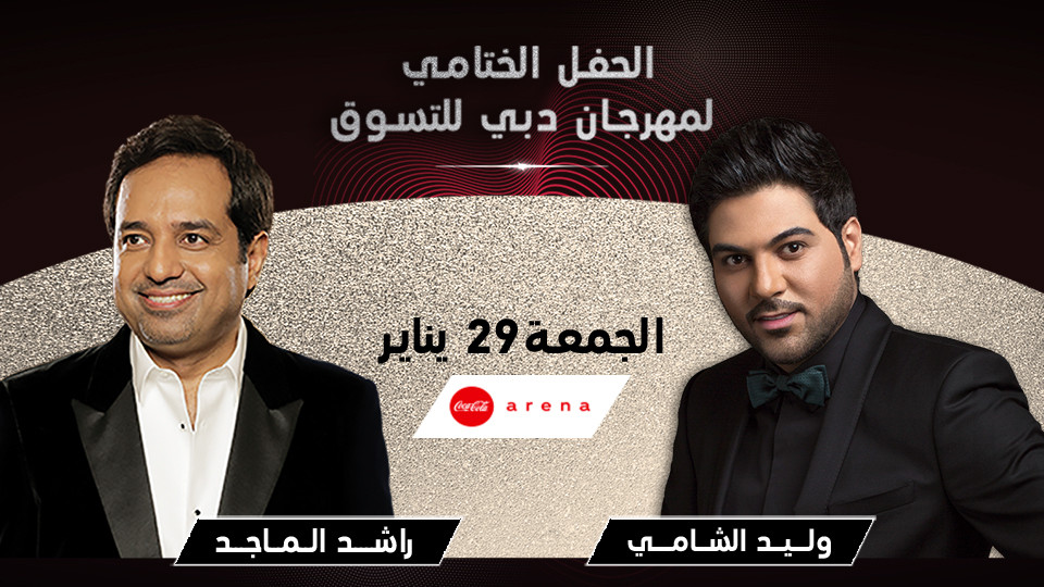 Top events in Sharjah - Platinumlist.net