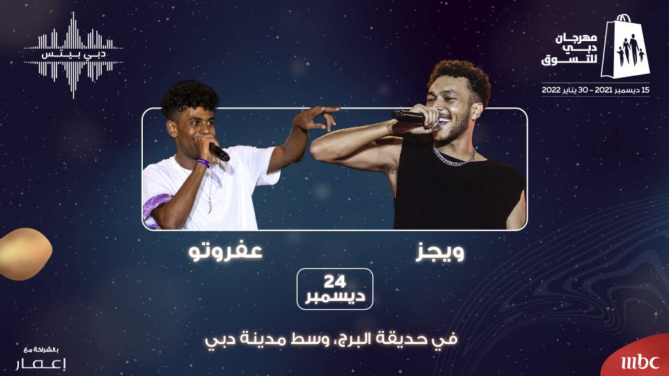 Wegz & Afroto in Dubai Tickets, 2021 Live Concert - Platinumlist.net ...