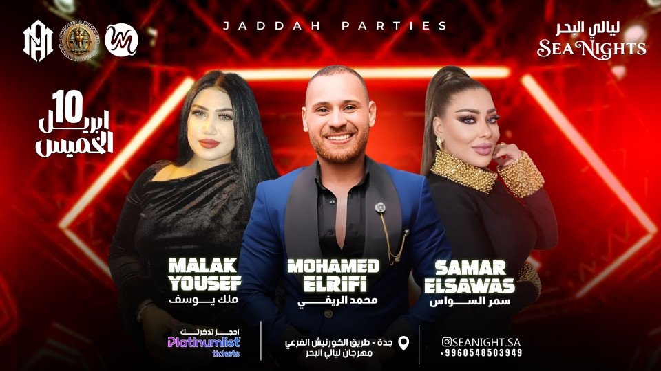 Eid Celebrations in Jeddah tickets, 2025 Family Festival - Platinumlist.net