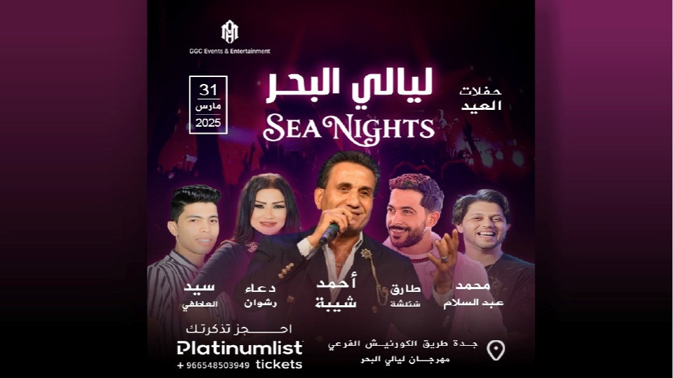 Eid Celebrations in Jeddah tickets, 31 March 2025 Family Festival ...