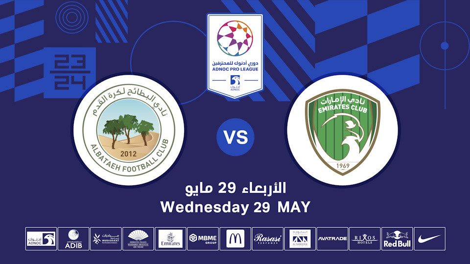 Emirates FC vs Al Bataeh FC - Platinumlist.net