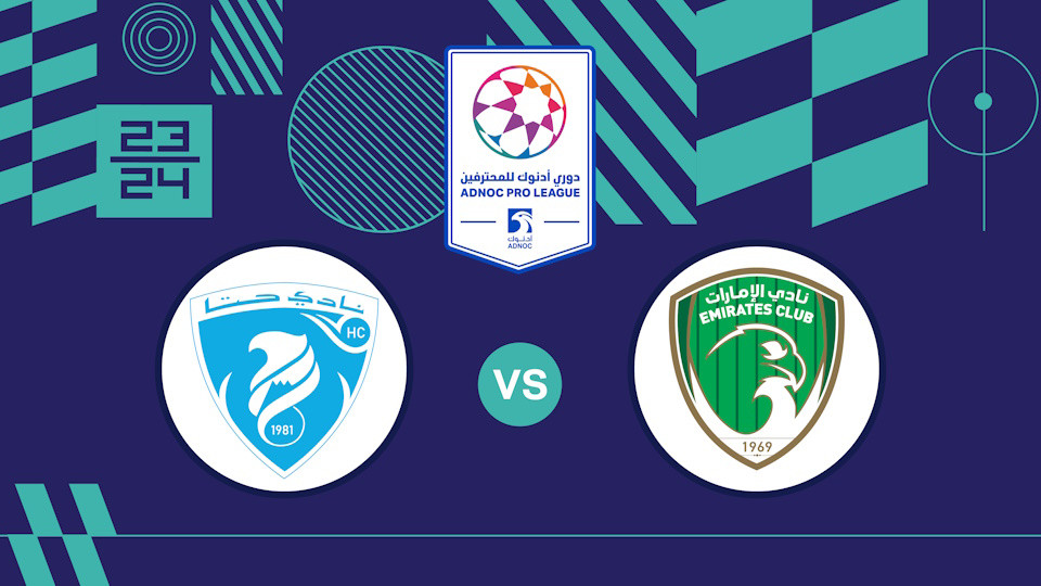 الإمارات vs حتا - Platinumlist.net