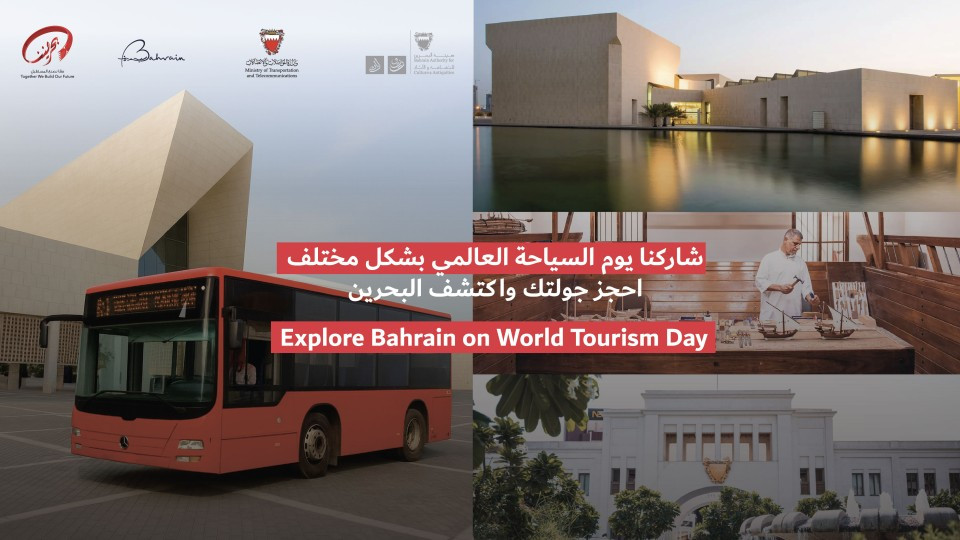 Explore Bahrain on World Tourism Day - Platinumlist.net