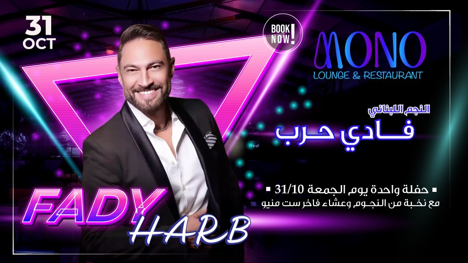 Fady Harb at Mono Lounge & Restaurant in Manama Tickets, 2025 Concert ...