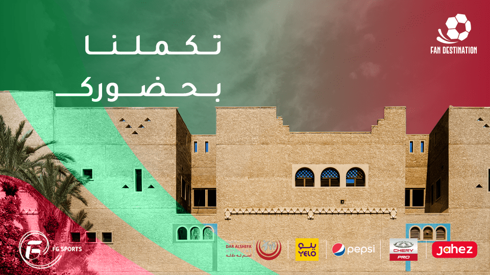 وجهة المشجعين ساحة الكندي سكوير - Platinumlist.net