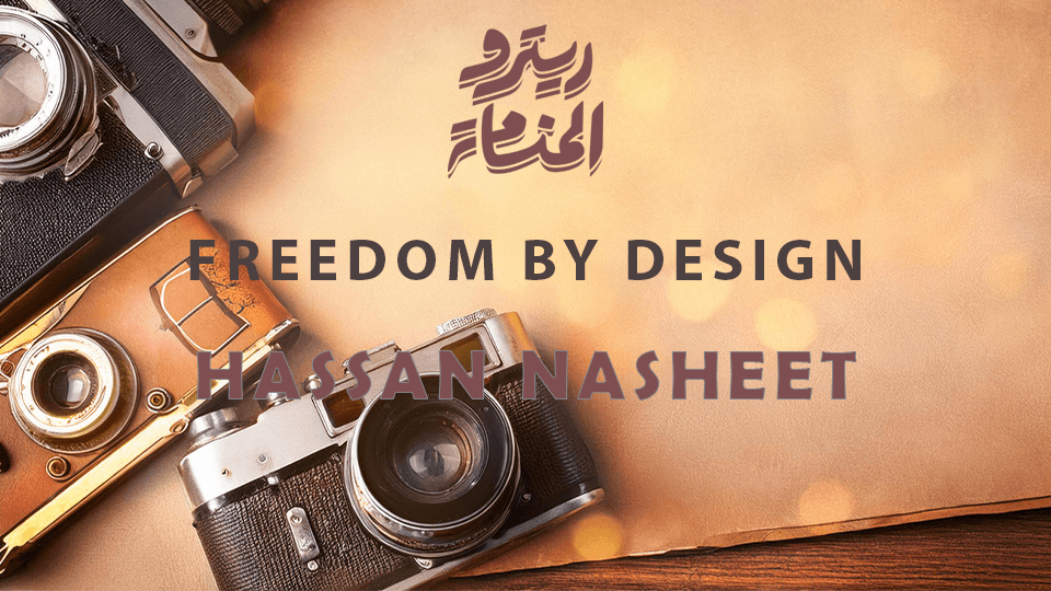 Freedom By Design Photography Session Guided By Hassan Nasheet in ...
