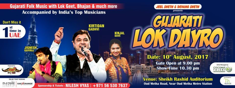 Gujarati lok Dayro - Platinumlist.net