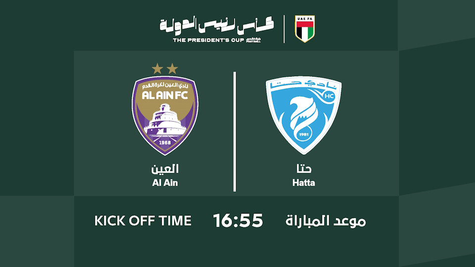 Hatta FC vs Al Ain FC - The President's Cup R16 - Platinumlist.net