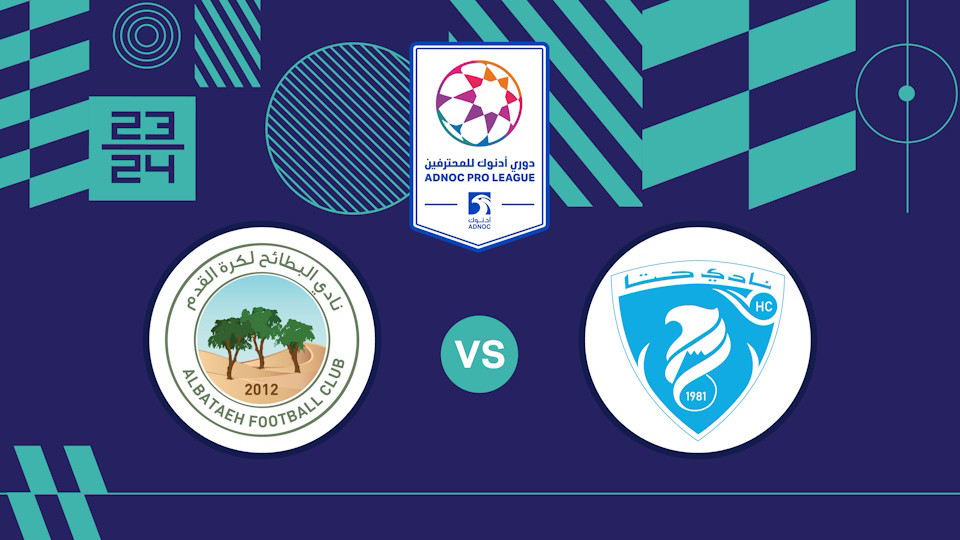 Hatta FC vs Al Bataeh FC - Platinumlist.net