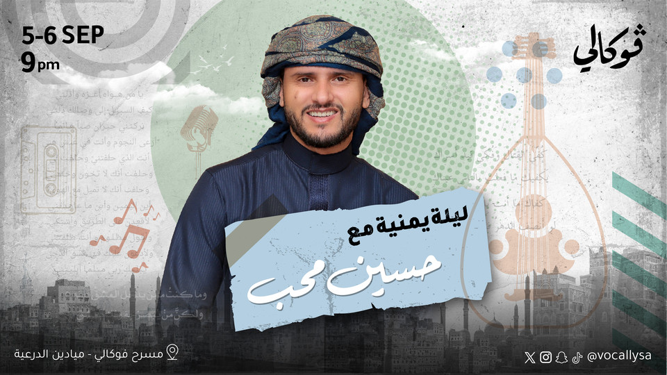 Hussein Moheb in Riyadh Tickets, 2024 Arabic Event - Platinumlist.net