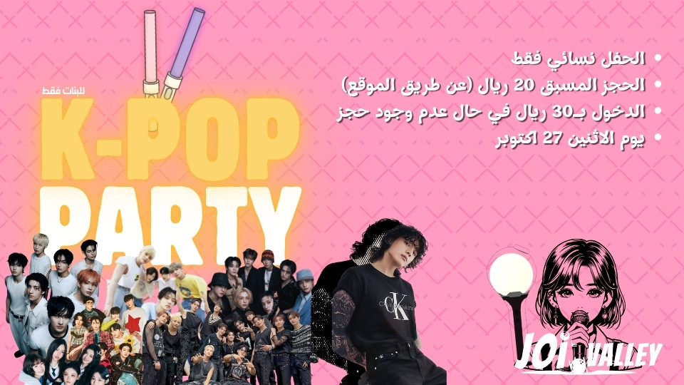 Tickets to K-Pop Party in joy valley - Platinumlist.net