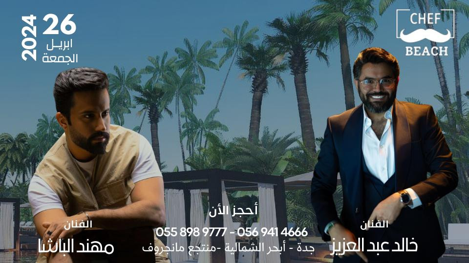 Khaled Abdel Aziz and Muhannad Pasha in Jeddah Tickets, 2024 Live ...