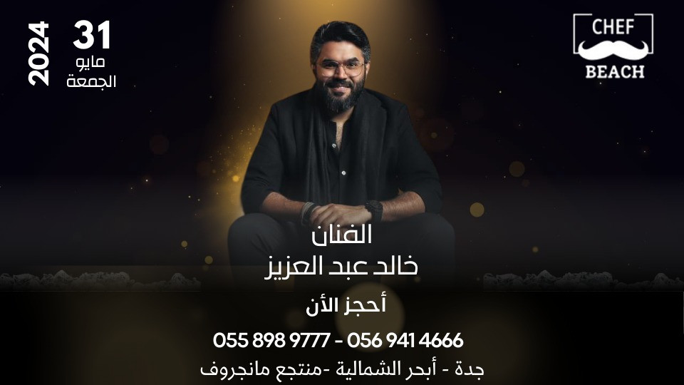 Jeddah's June 2024 Event Calendar - Things to do, Events and More ...