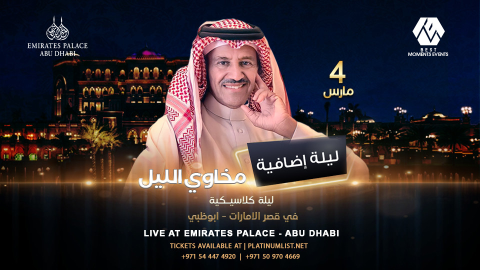 Khalid Abdulrahman Live Concert in Abu Dhabi Tickets, 2023 ...