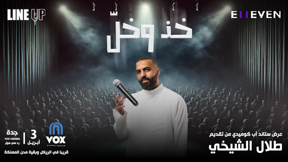 Khoth W Khal Special In Jeddah - Platinumlist.net