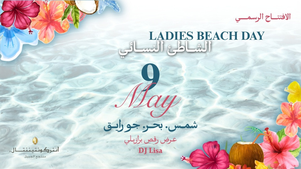 Ladies' Day at InterContinental in Al Jubail Tickets, 2026 Beach Party ...