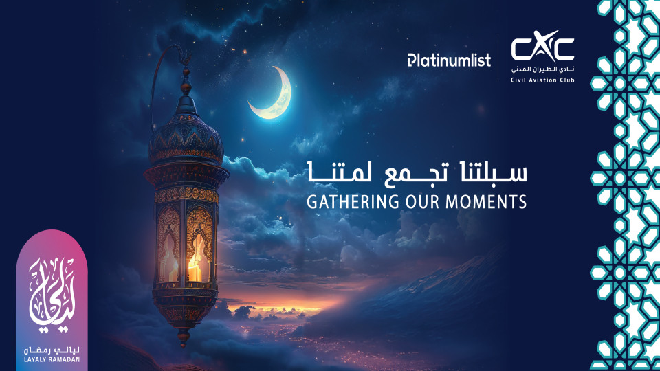 Layaly Ramadan at Civil Aviation Club Tickets, Muscat. Best Offers and ...