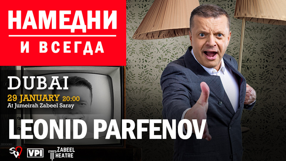 Leonid Parfenov / Леонид Парфенов at Zabeel Theatre, Dubai ...