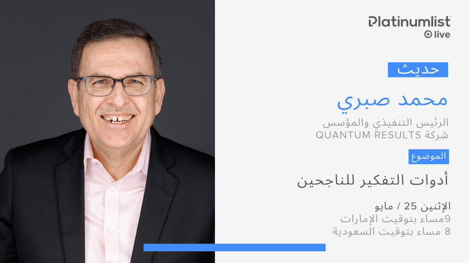 Live Talks with Mohammad Sabri - Platinumlist.net