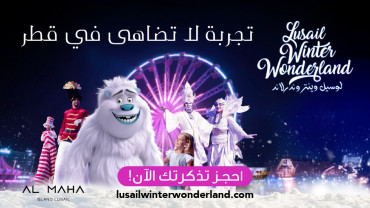 Events at Lusail Winter Wonderland - Aticket | Buy Tickets Online