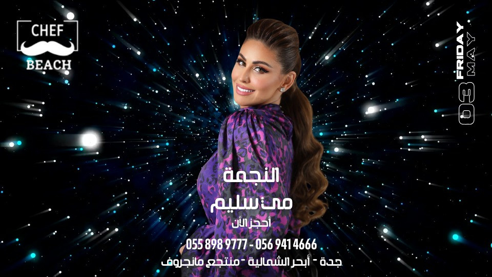 Mai Selim Concert - Platinumlist.net