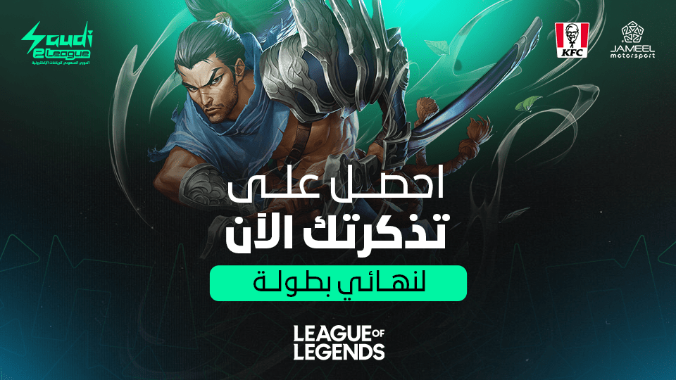 Major Finals 1 - League of Legends in Riyadh Tickets, 2024 Esport Event - Platinumlist.net