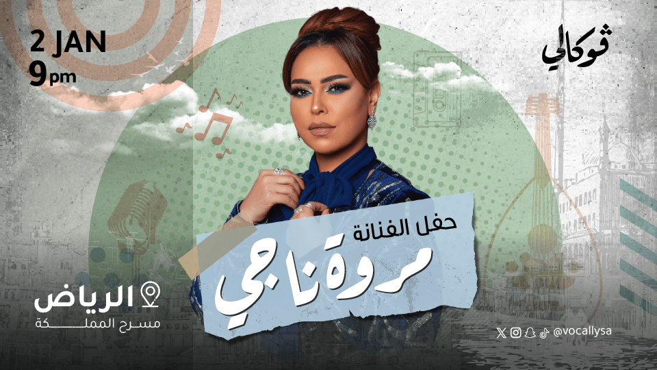 Marwa Nagi in Vocally in Riyadh Tickets, 2025 Live Concert ...