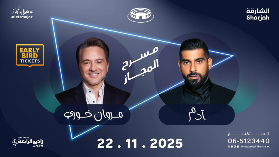 Marwan Khoury & Adam at Al Majaz Amphitheatre in Sharjah Tickets, 2025 ...