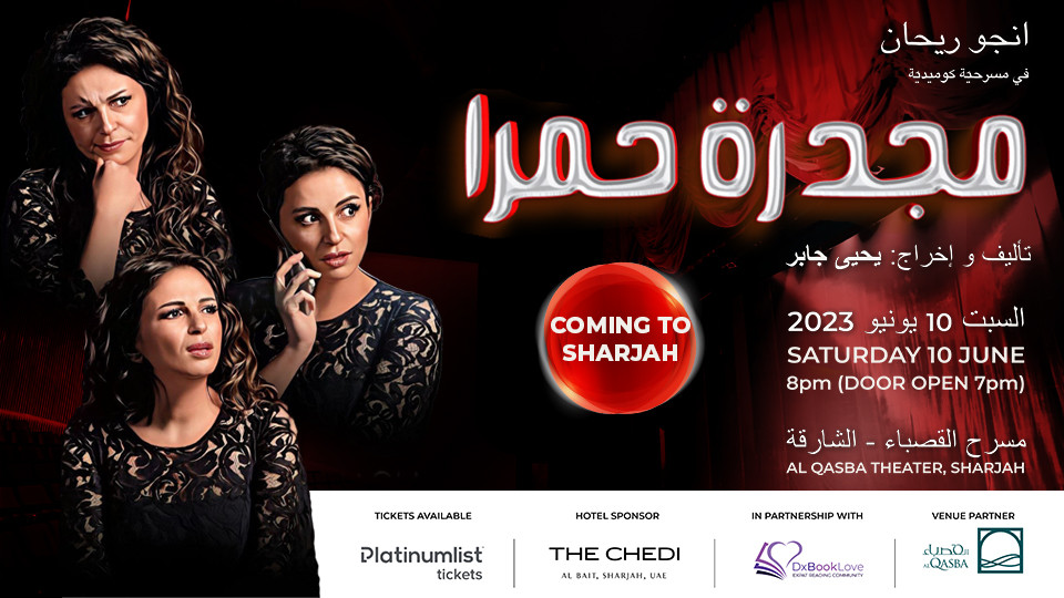 Mjaddara Hamra in Sharjah Tickets, 2023 Theatrical Play - Platinumlist.net