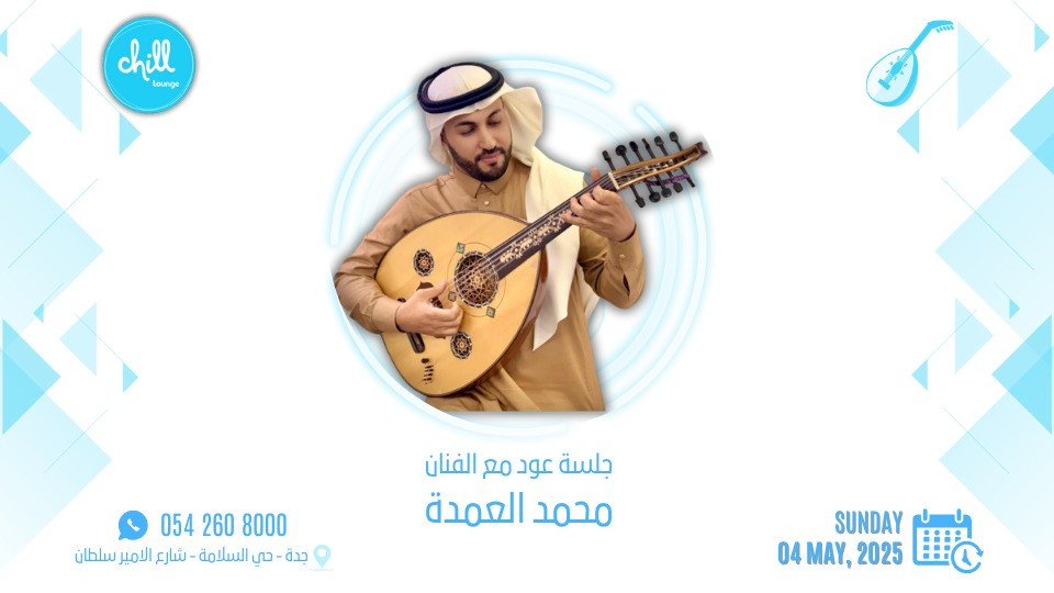 Mohamed El Omda in Jeddah Tickets, 2025 Live Concert - Platinumlist.net