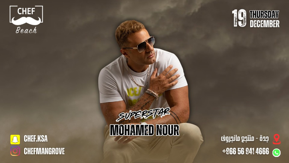 تذاكر حفل الفنان محمد نور في جدة، حفل موسيقي مباشر 2024 - Platinumlist.net