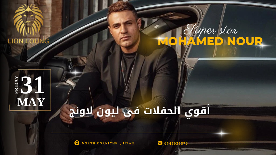 Mohamed Nour’s Concert At Lion Lounge - Platinumlist.net