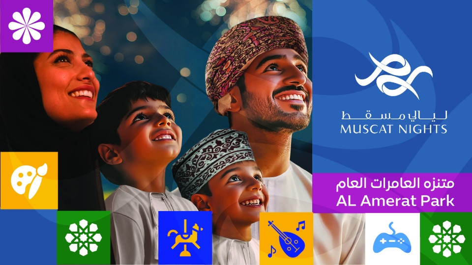 Muscat Nights at Al Amerat Public Park Tickets. Best Offers and Prices ...
