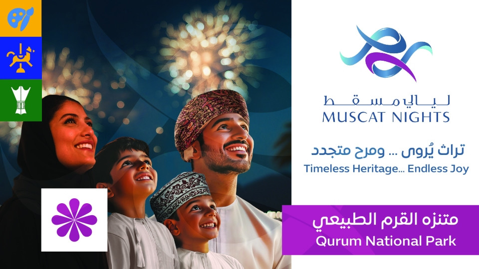 Muscat Nights at Al Qurum Natural Park Tickets. Best Offers and Prices ...