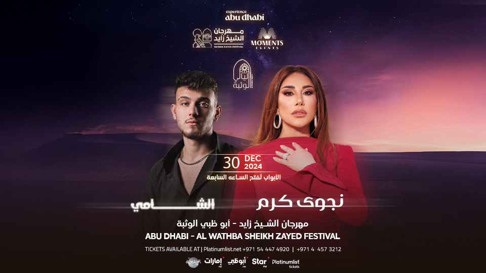 Najwa Karam & Alshami in Abu Dhabi Tickets, 2024 Arabic Event ...