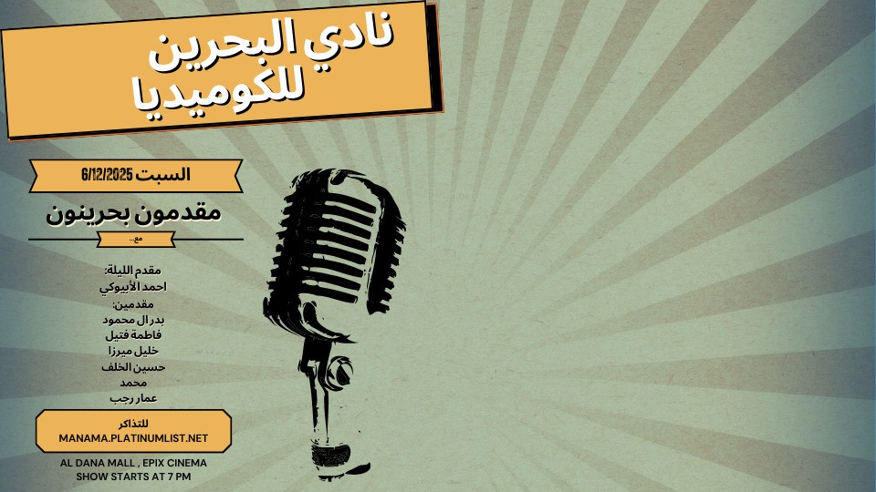 National Day Comedy Show in Epix Cinemas in Manama Tickets, 2025 ...