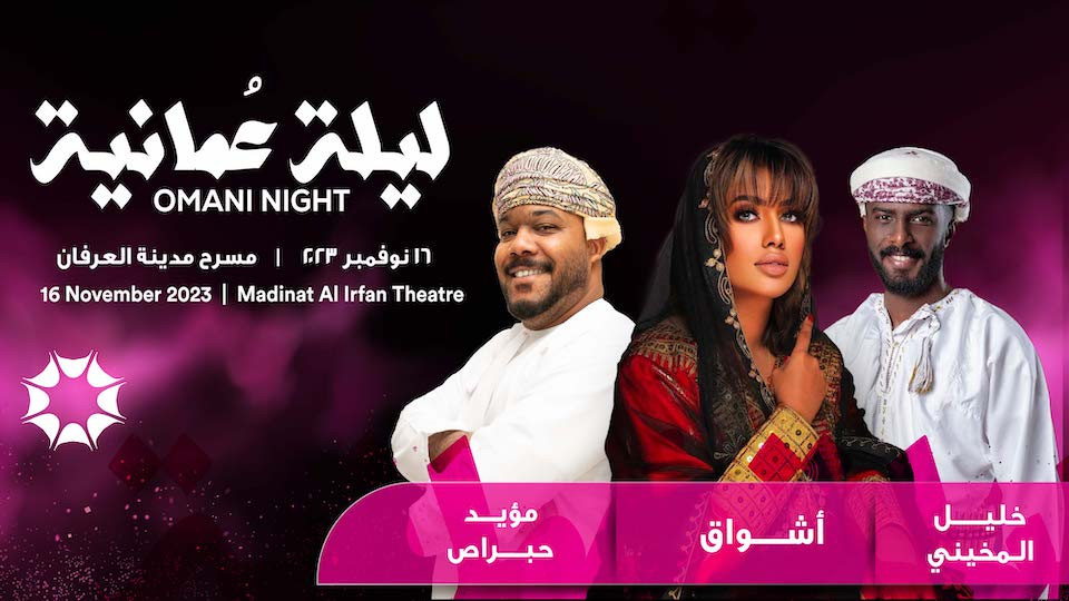 Muscat Events Tickets - Online Ticket Booking - Platinumlist.net