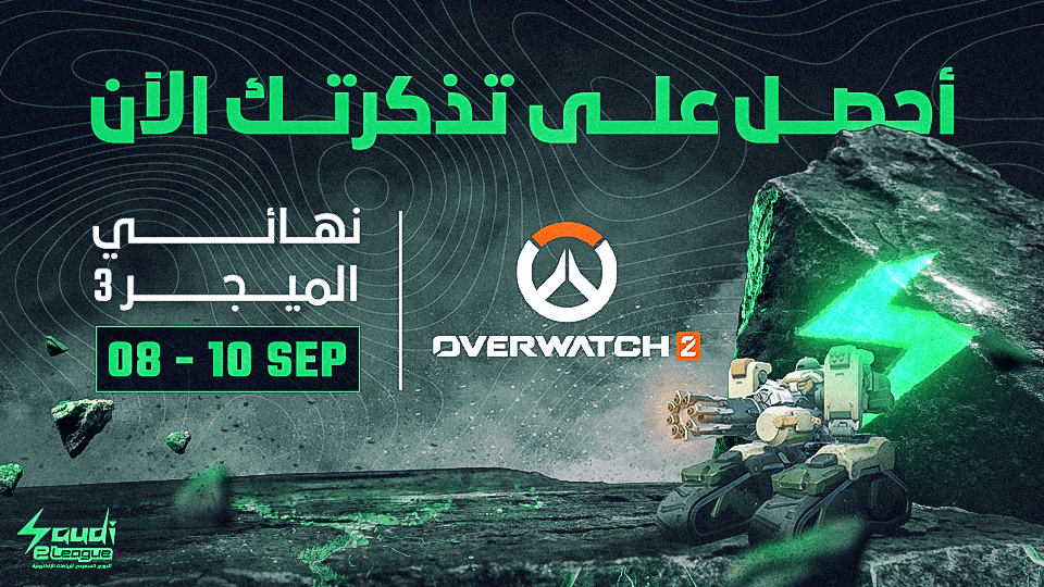 OW2 in Riyadh Tickets, 2024 ESports Event - Platinumlist.net