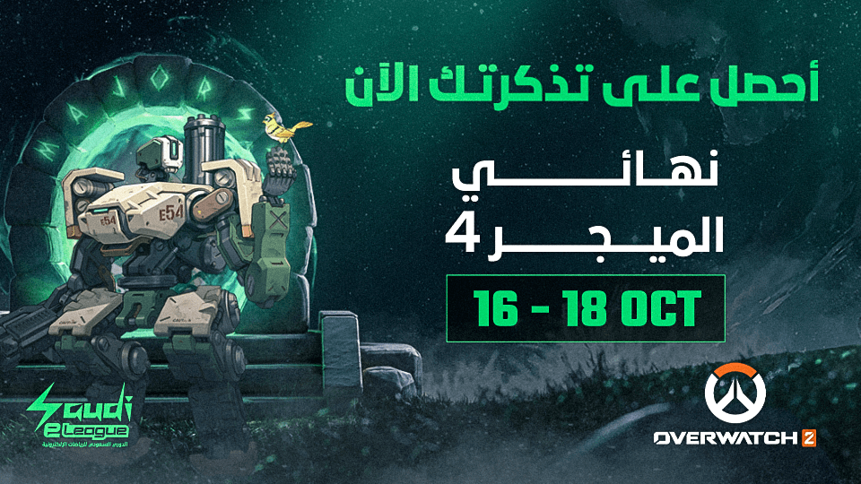OW2 - M4 in Riyadh - Platinumlist.net