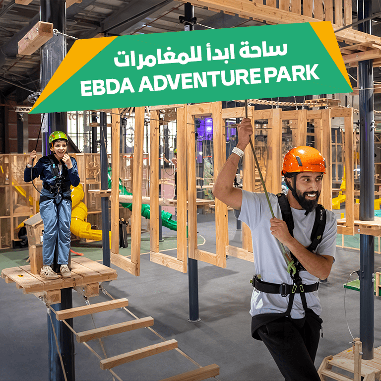 Ebda Adventure Park Tickets, Riyadh. Best Offers and Prices ...