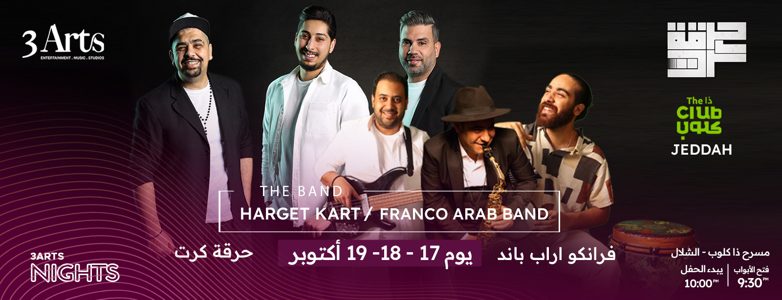 Harget Kart - DubaiThingsToDo