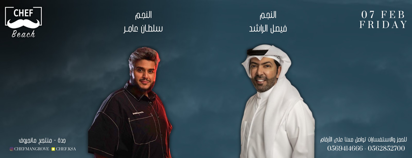 Faisal Al-Rashed and Artist Sultan Amer in Jeddah - DubaiThingsToDo