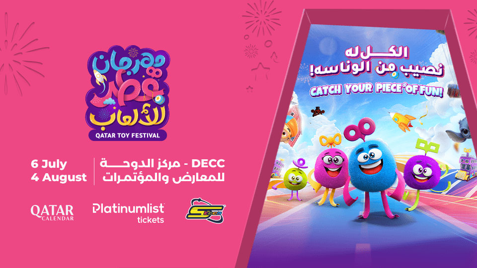 Qatar Toy Festival 2025 Tickets | DECC Doha Location & Timing Info - Platinumlist.net