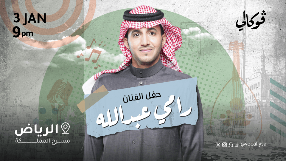 Rami Abdullah in Vocally in Riyadh Tickets, 2025 Live Concert ...