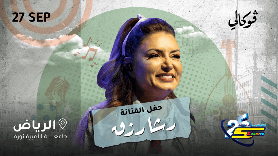 Rasha Rizk at Vocally in Riyadh Tickets, 2025 Concert - Platinumlist.net