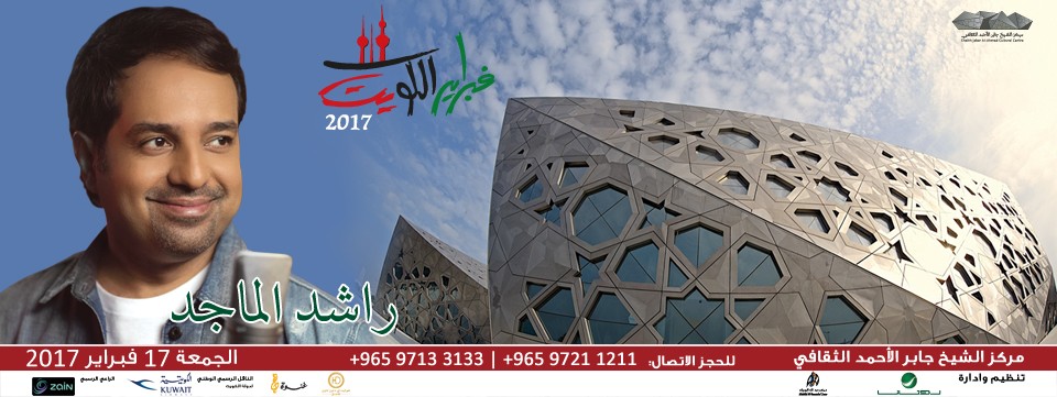Rashed Al Majed Concert - SOLD OUT!!! - Platinumlist.net