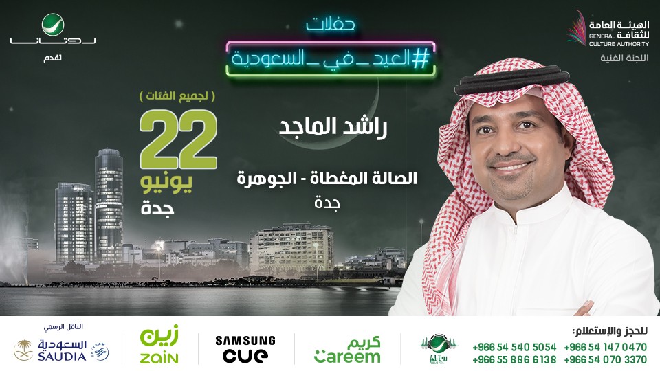 Rashed Al Majid Concert - Platinumlist.net