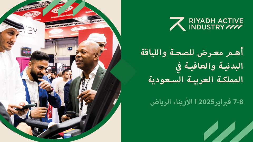 Riyadh Active Industry - Platinumlist.net