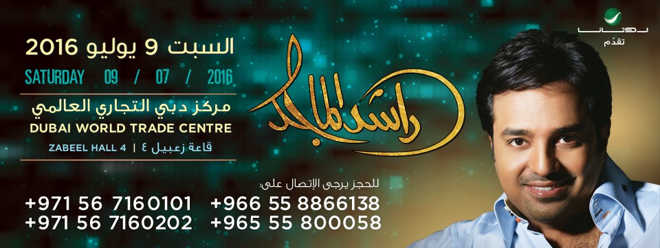 Rotana Live Presents - Rashed Al Majed - Platinumlist.net