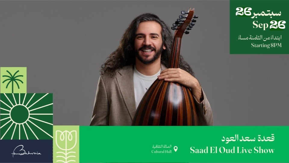 Saad Al Oud Live at Cultural Hall, Bahrain Tickets, 2025 Concert ...